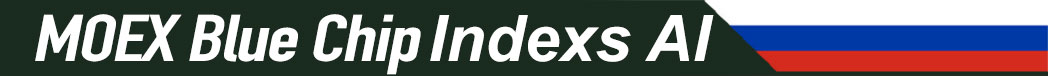 MOEX Blue Chip AI